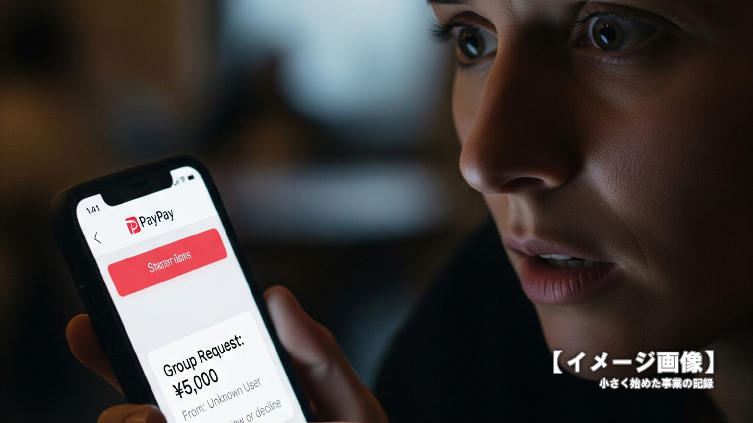 【PayPay詐欺対策】勝手なグループ請求の原因と防止策